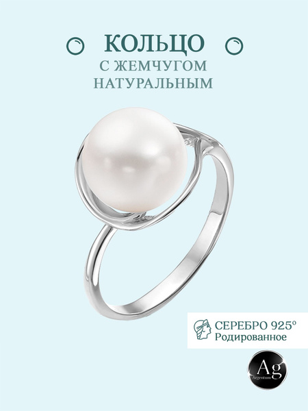 Ag Argentum Кольцо серебряное 925 пробы родий с натуральным жемчугом ...