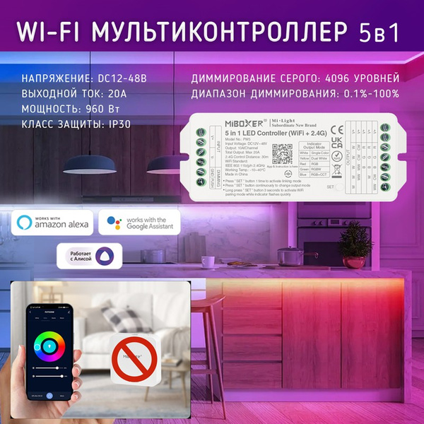 WiFi контроллер с трансмиттером для RGB, RGBW,CCT,RGB+CCT купить на ...