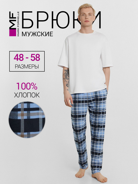 Брюки для дома Женский Mark Formelle Кулирная гладь, размер 52 Без застежки прямые синий Клетка ...