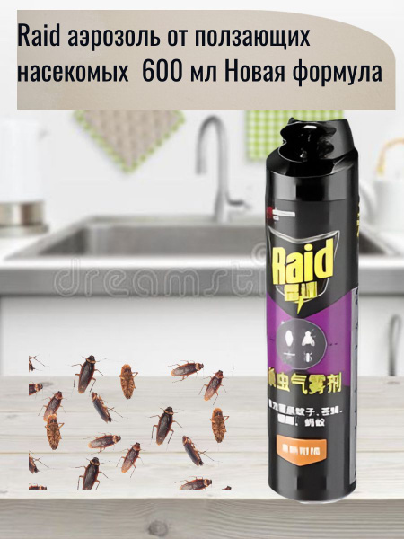Аэрозоль против насекомых Raid (рейд), 600 мл Новая формула цитрусовый аромат купить на OZON по ...