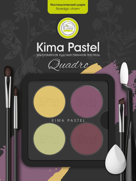 Kima Pastel, ультрамягкая художественная пастель, 4 цвета, палитра "Ностальгический шарм" купить ...