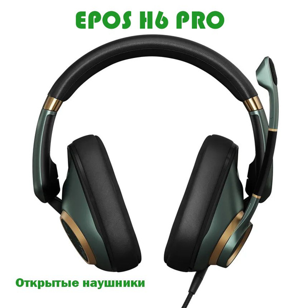 Наушники Вкладыши EPOS H6 PRO Проводное H6 PRO купить c доставкой на OZON по низкой цене ...