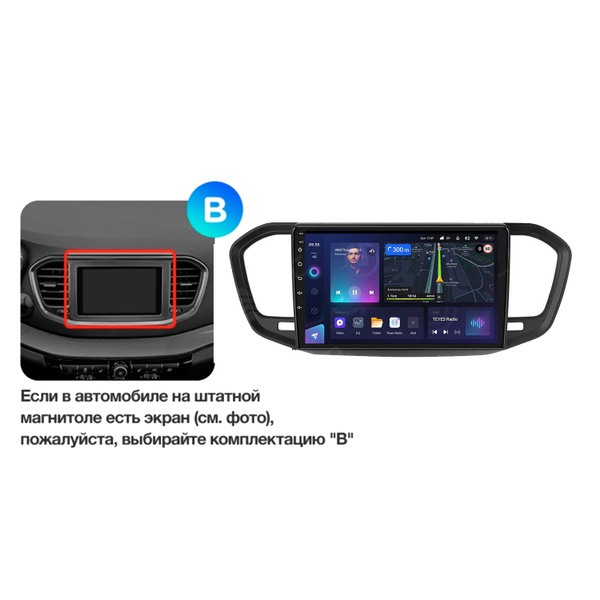 Магнитола Teyes CC3L 4+32 Гб. Lada Лада Vesta 2023 Веста версия B купить на OZON по низкой цене ...