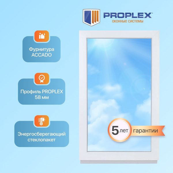 Пластиковое окно (В*Ш) 430*750, глухое профиль Proplex 58. Стеклопакет однокамерный, 2 стекла ...