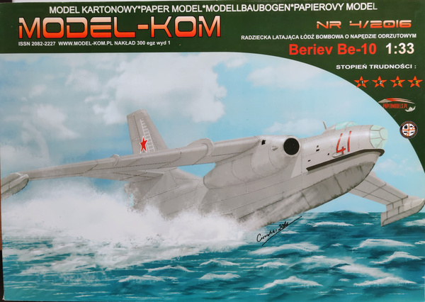 Сборная Модель самолета из бумаги, MODEL-KOM № 4/16, Самолет Beriev BE ...