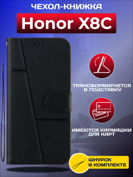 Чехол книжка wallet case на Honor X8C / Хонор Х8С (Черная) купить на ...