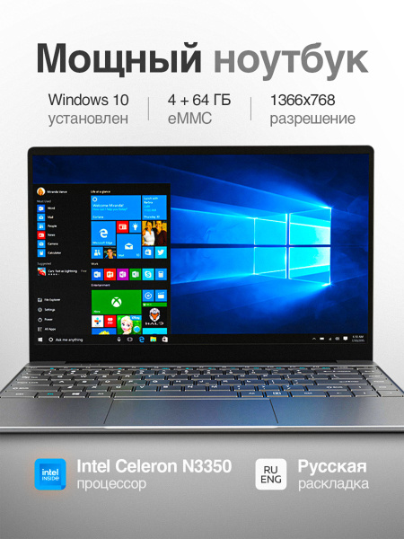 Ноутбук Intel N4000 Intel Celeron N4000 8 ГБ 8 ГБ, серебристый купить c ...