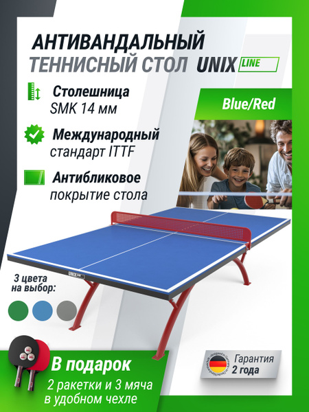 Антивандальный теннисный стол для игры в настольный теннис UNIX Line 14 ...