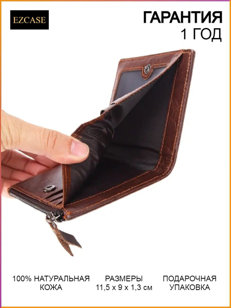 EZCASE Кошелек купить на OZON по низкой цене (546057931)