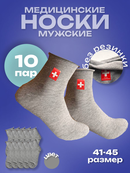 Носки Мужской BFL, размер 41, 42 На любой сезон светло-серый Россия купить c доставкой на OZON ...