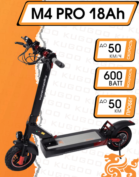 Электросамокат Kugoo M4 Pro 18A (Ревизия 2025) купить на OZON по низкой цене в Армении, Ереване ...
