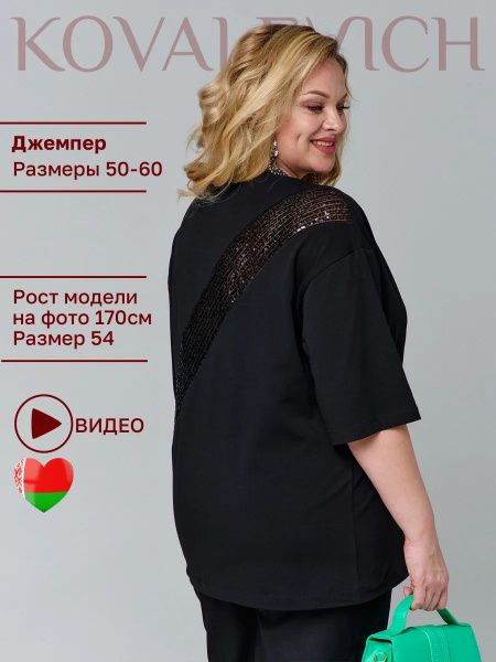 Костюм классический Женский KOVALEVICH Повседневный двойка зеленый, черный, размер 58 Беларусь ...