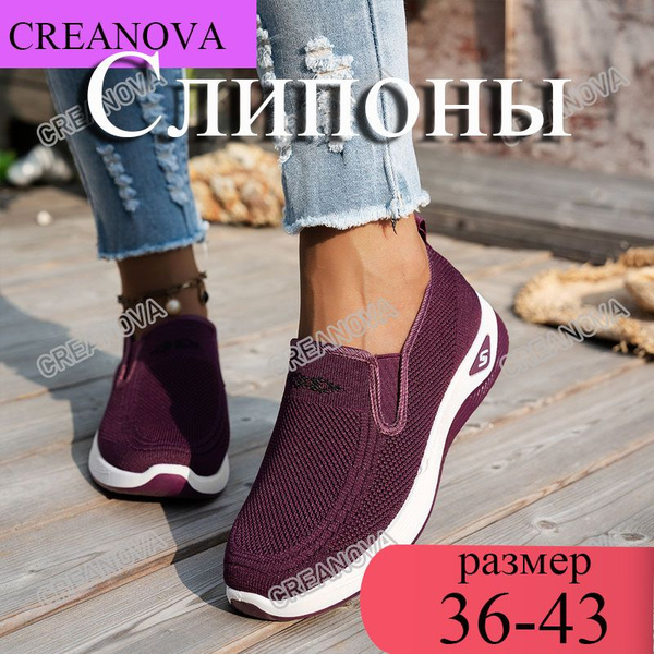 Слипоны Женский CREANOVA Breathable, размер 38 Без застёжки Китай купить c доставкой на OZON по ...