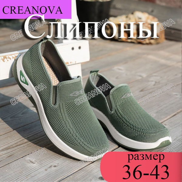 Слипоны Женский CREANOVA Breathable, размер 42 Без застёжки Китай купить c доставкой на OZON по ...