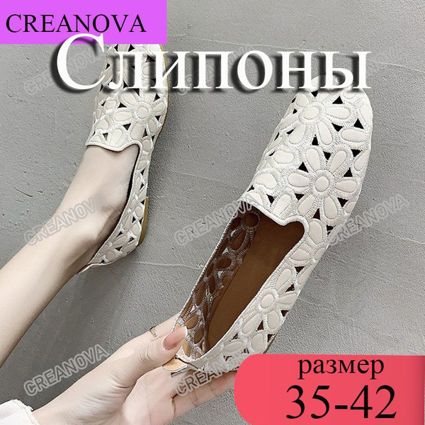 Слипоны Женский CREANOVA Breathable, размер 35 Лето Без застёжки Китай купить c доставкой на ...