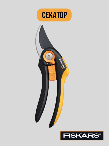Fiskars Секатор купить на OZON по низкой цене (2022052984)