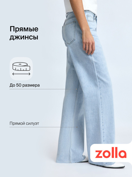 Джинсы Женский Zolla голубой широкие Хлопок, Вискоза, размер 48 Молния, Пуговицы Высокая, рост ...