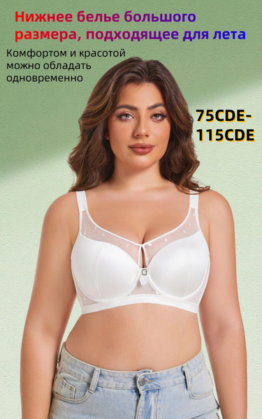 Бюстгальтер Женский CHUNPENG бралетт, размер 80C, 80D белый Полиэстер Повседневный Китай Пряжка ...