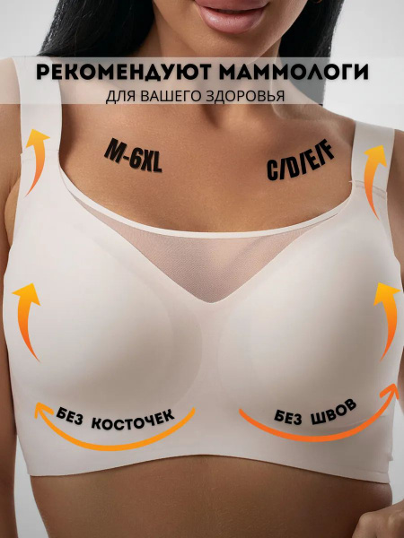 Бюстгальтер Женский Milavitsa, размер 80F, 85C разноцветный купить c доставкой на OZON по низкой ...