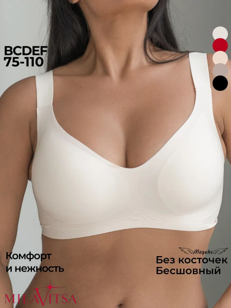Бюстгальтер Женский Milavitsa, размер 100B, 100C разноцветный купить c доставкой на OZON по ...