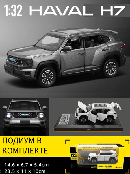 Игрушечная модель Haval H7 1/32 купить на OZON по низкой цене (2132735267)
