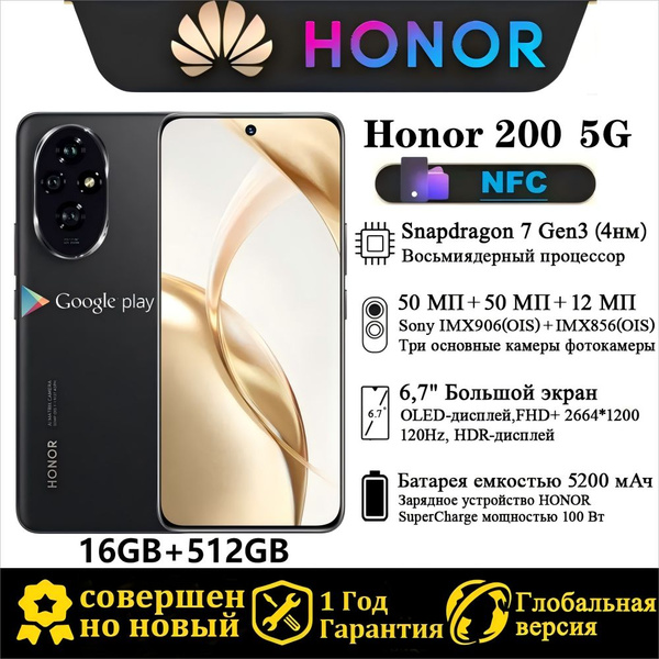 Смартфон Honor R200-cp 512 ГБ 16 ГБ Черный IPS 2 SIM купить c доставкой на OZON по низкой цене ...
