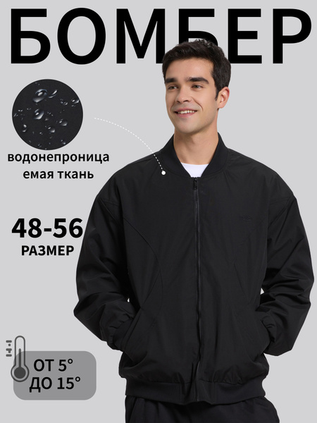 Бомбер Мужской BOSECK Молния, Карманы темно-синий, сапфировый Полиэстер, размер 52 Длинный ...