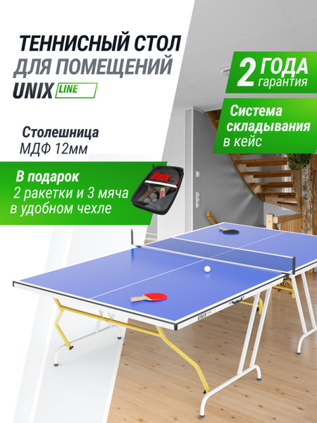 Теннисный стол складной для помещений для игры в настольный теннис UNIX ...