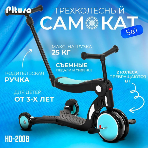 Самокат-трансформер Городской Pituso HD-S008 Blue с сидушкой/msk_728299809-1wj9, купить c ...