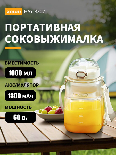 Портативная соковыжималка KAWU,HAY-8302,белый,2-в-1 купить на OZON по низкой цене (1957638999)