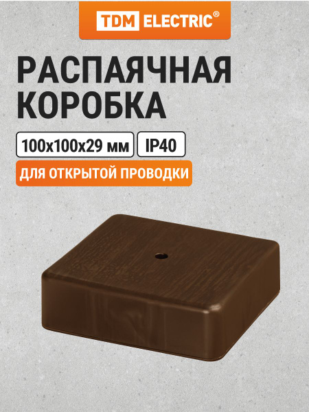 Коробка распределительная 100х100х29 ОП бук IP40 TDM Electric купить на OZON по низкой цене ...