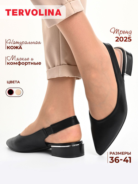 Туфли Женский Tervolina Натуральная кожа, размер 38 Стандартный низкий (до 4 см) F лодочки ...