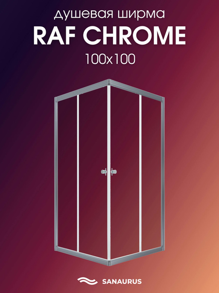 Душевое ограждение Raf 100*100 профиль хром, стекло прозрачное(без поддона) купить на OZON по ...