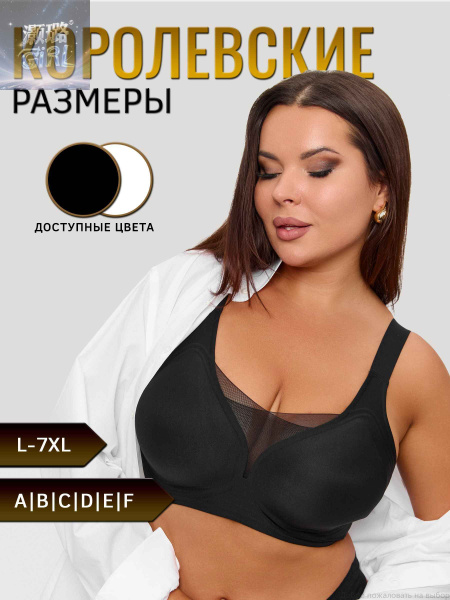 Бюстгальтер Женский без косточек, бесшовный, размер 80E, 80F черный Нейлон, Спандекс ...