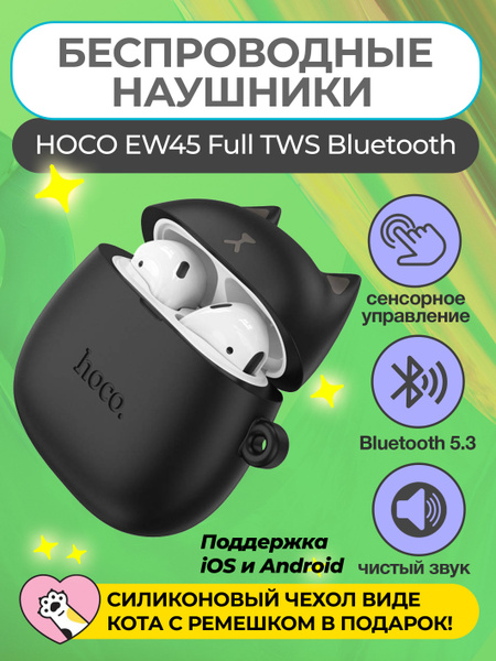 Наушники Вкладыши hoco EW Cat Беспроводное 32 20020127655 купить c доставкой на OZON по низкой ...