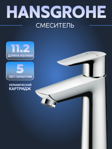 Смеситель Hansgrohe Talis E 71712000 для раковины купить на OZON по ...