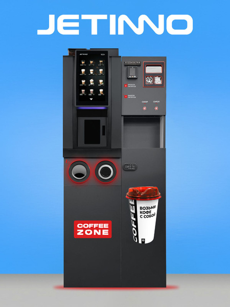 Кофезона PRO: Jetinno Jl28-ES5C-14-C80 , автоматическая зерновая кофемашина c MDB на сухом ...