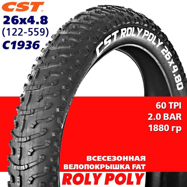 Покрышка CST 26х4.8, ROLY POLY, C1936, для велосипедов FAT 26". купить ...