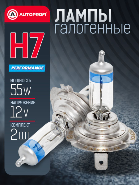 Лампа автомобильная Autoprofi 12 В, 2 шт. Set-PRF-H7 купить c доставкой на OZON по низкой цене ...