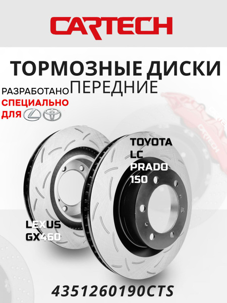 Диск тормозной передний тойота ленд круизер 200, прадо, LEXUS гх460 ...