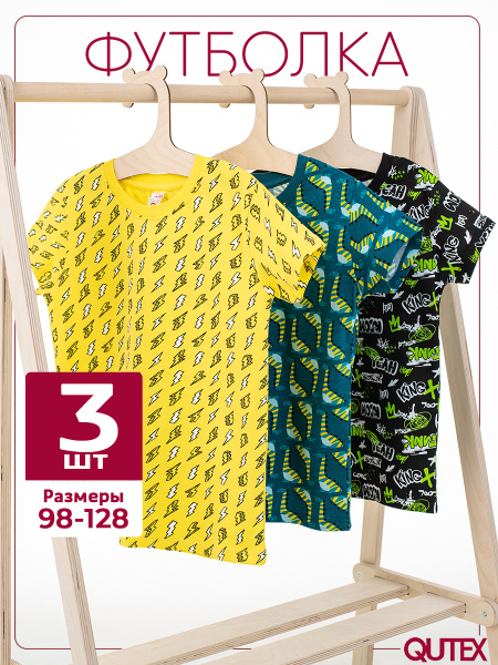 Футболка Мальчики QUTEX черный, желтый Короткий, размер 122, 128 Хлопок Разноцветный, Животные ...