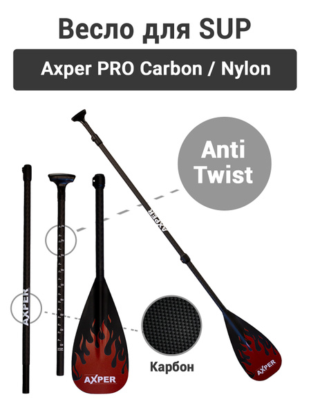 Весло для SUP Axper PRO CARBON/Nylon AntiTwist купить на OZON по низкой ...