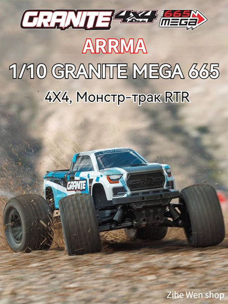 ARRMA 1/10 GRANITE MEGA 665, 4X4 Монстр-трак RTR.# ARA4202V4T3 купить ...