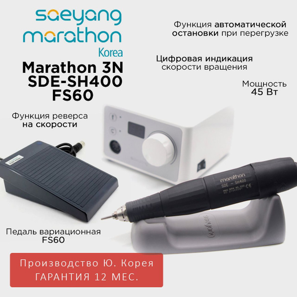 Аппарат для маникюра и педикюра 3n SDE-SH400 педаль FS60 купить на OZON ...