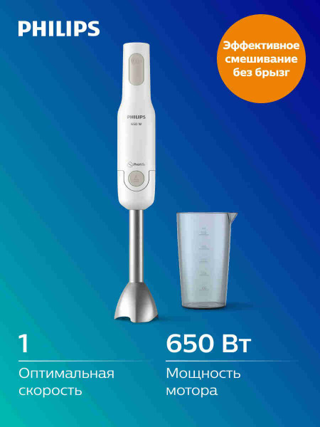 Philips Daily Collection HR2534/00 Блендер погружной, 650 Вт, серый ...