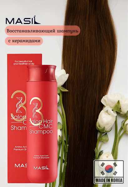 MASIL Шампунь для волос, 300 мл купить на OZON по низкой цене (2075644273)