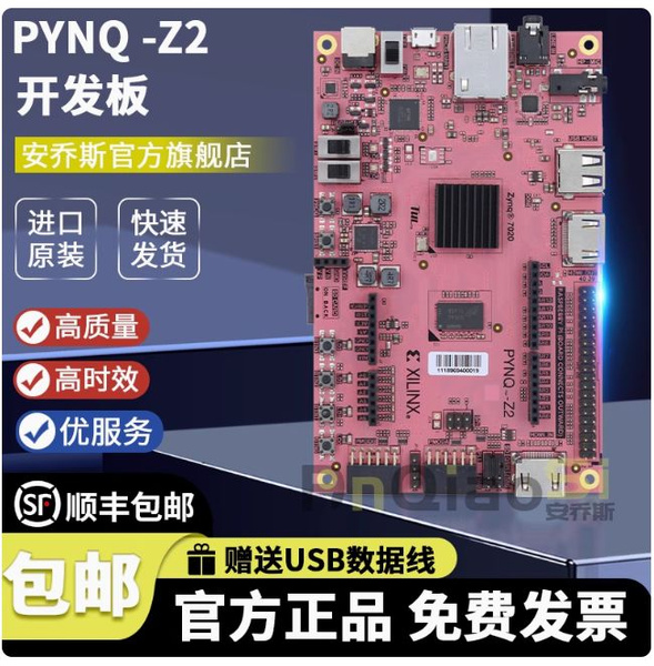 1шт Spot PYNQ-Z1 встроенный искусственный интеллект AI Python Zynq разработка макетной платы ...