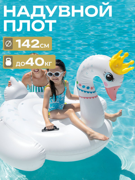 Матрас надувной Intex Матрас для плавания 142 купить c доставкой на ...