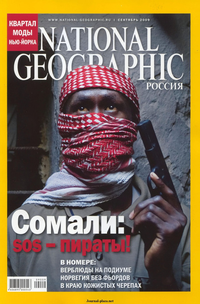 Журнал National Geographic Россия, Сентябрь 2009, № 72 купить на OZON ...