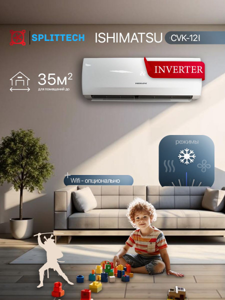 Инверторный кондиционер/35 м2/CVK-12I ISHIMATSU/Сплит система купить c доставкой на OZON по ...